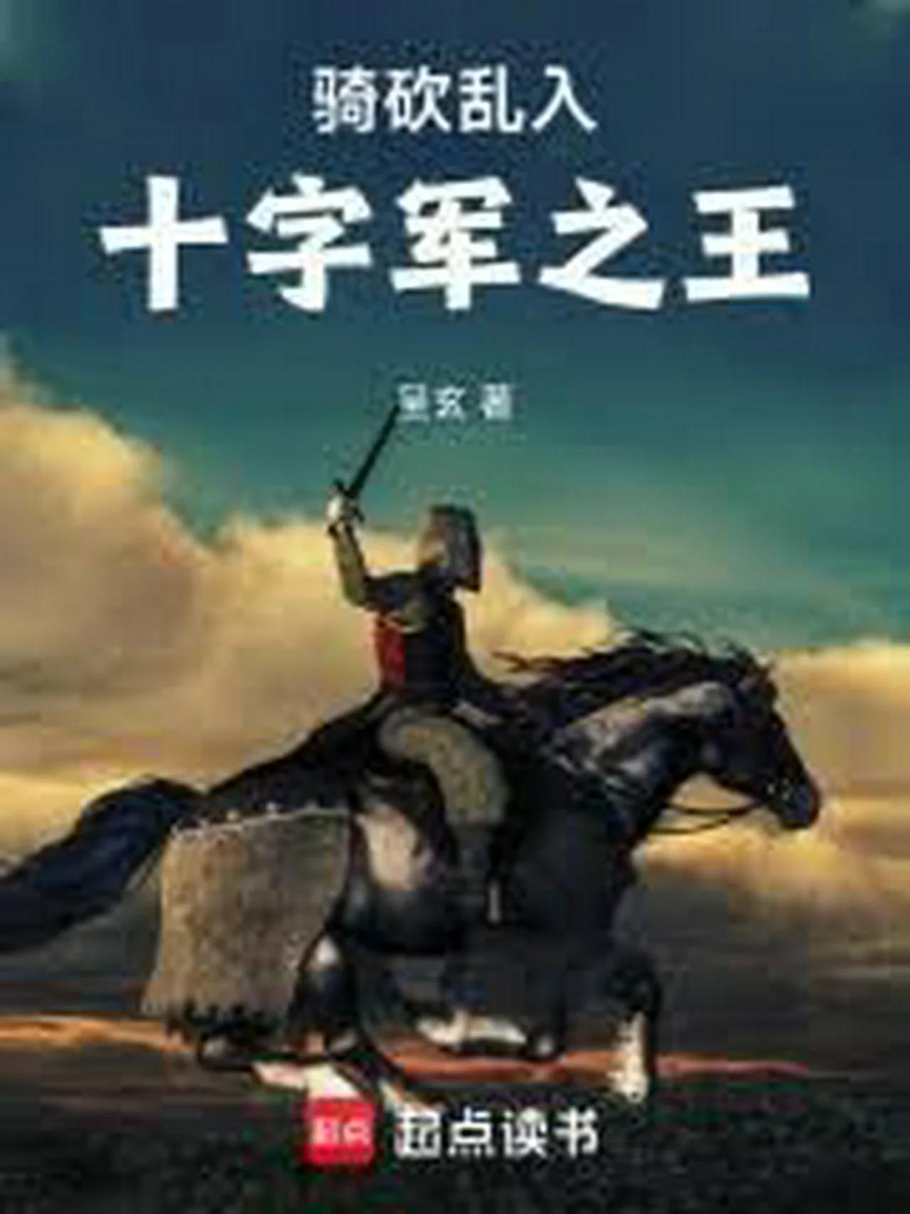 Mediaeval Mount and Blade Into Crusader Kings 1-50