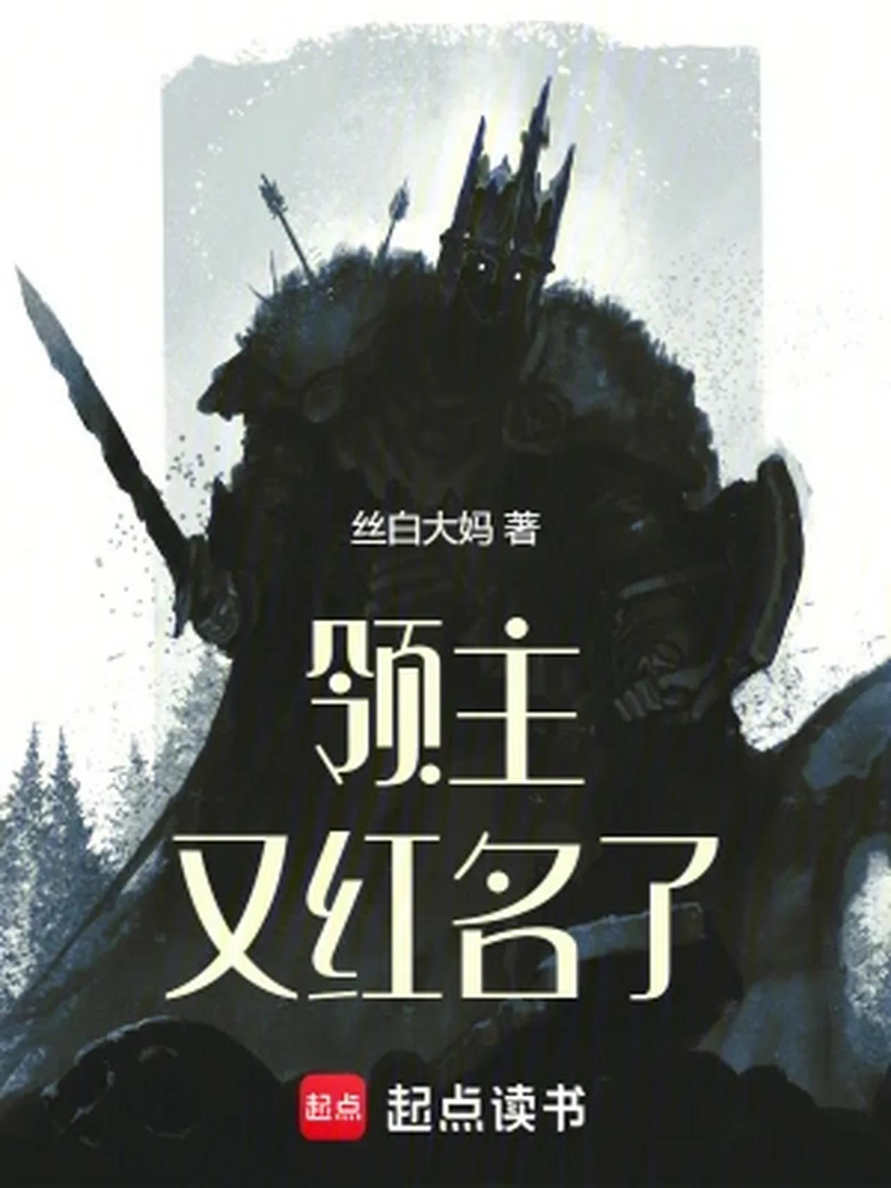 The lord is red again Chapter 1-50