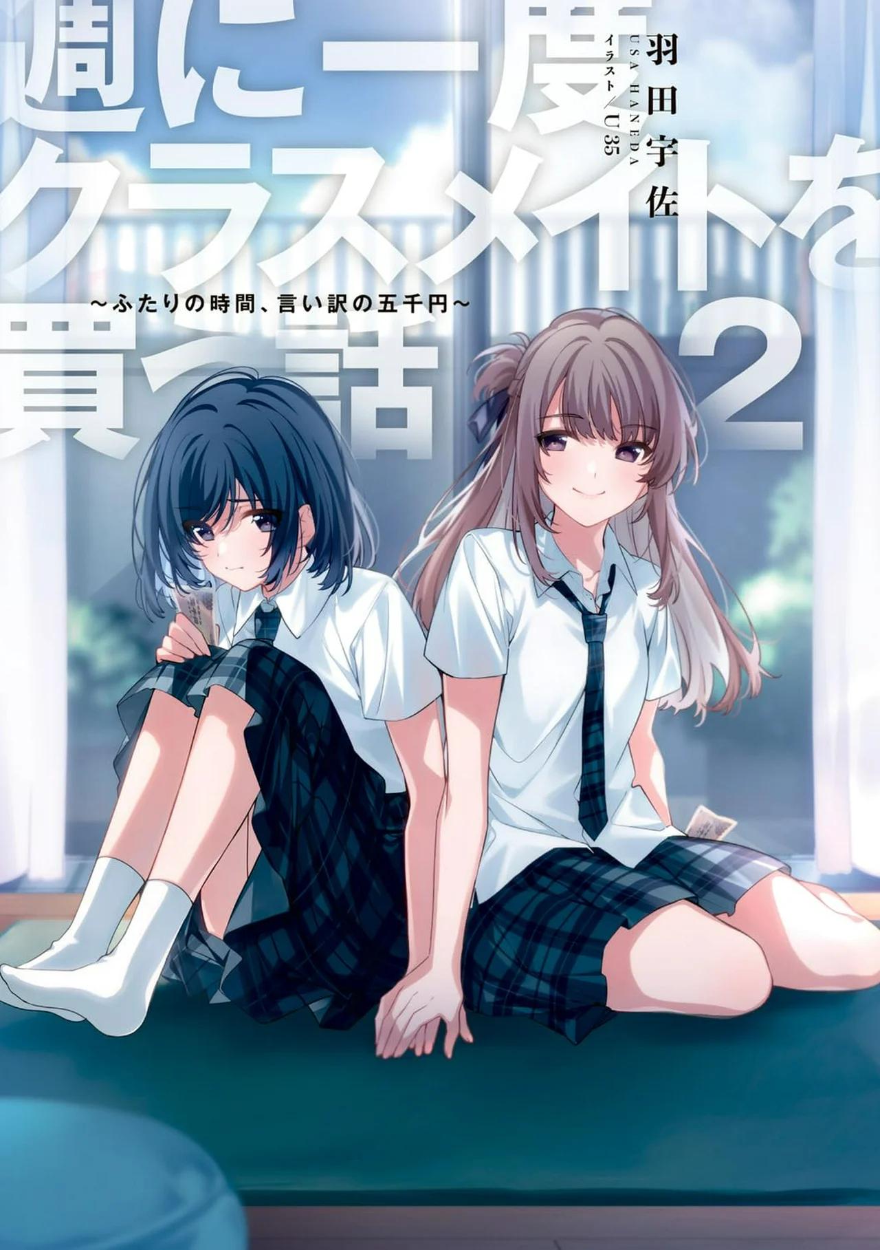 Story About Buying My Classmate Once A Week Chapter 100 175