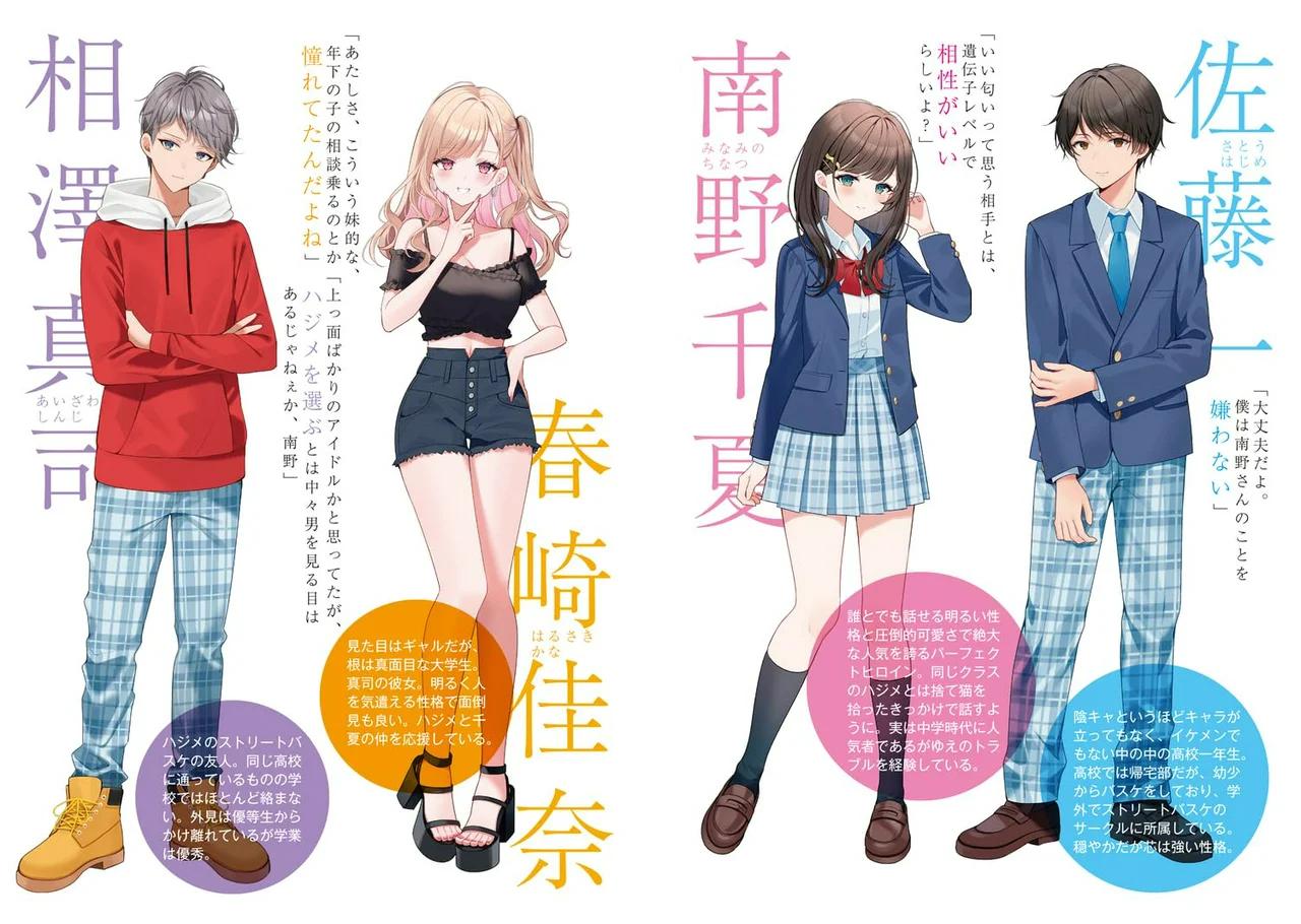 The Number Two Me and The Number One Girl Volume 3