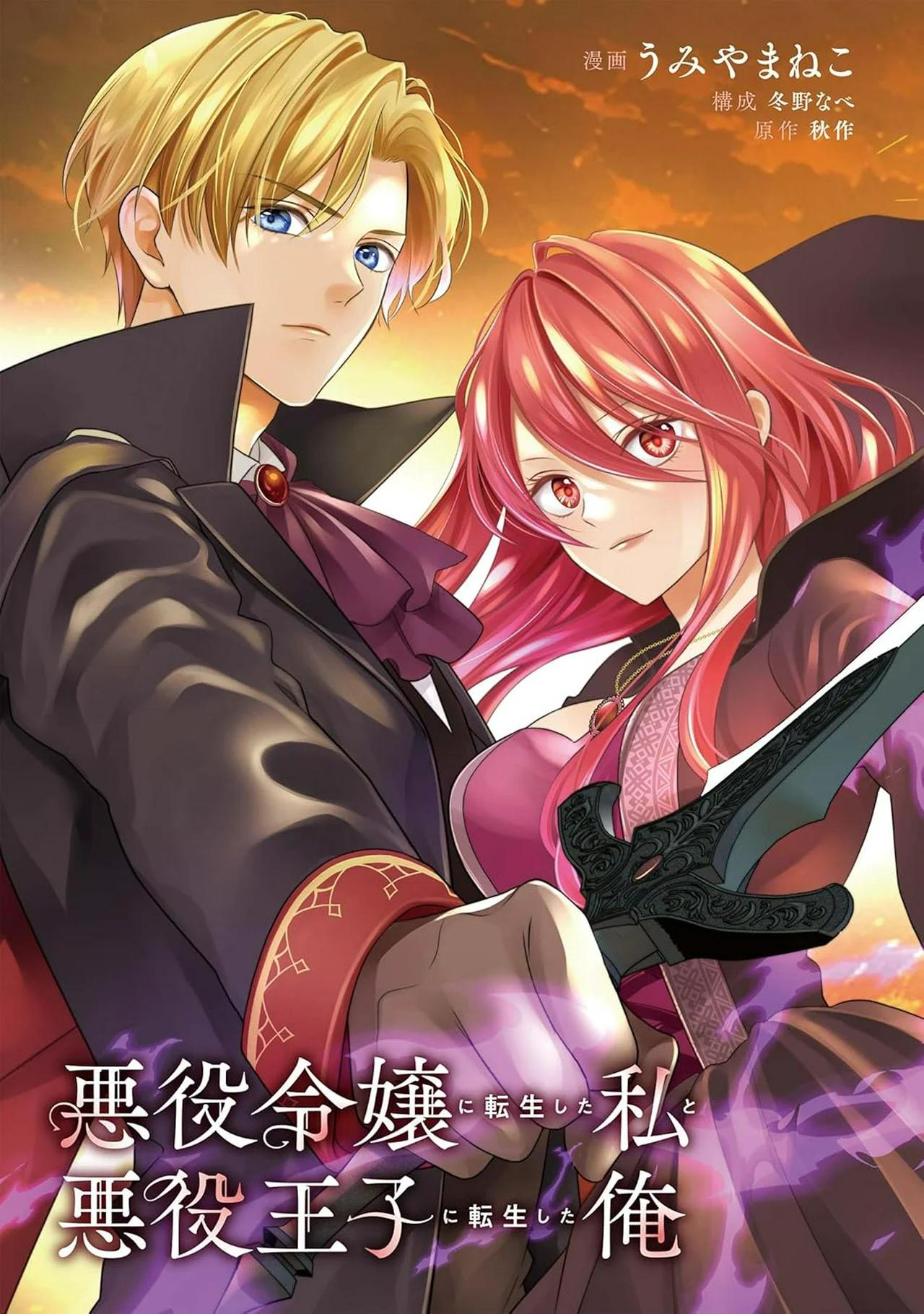[YT LINK BELOW] My Reincarnation as the Villainess and My Reincarnation ...