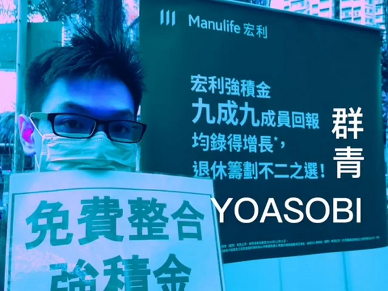 [哥式搞笑]太突然了吧！ yoasobi 群青 meme |沒想到yoasobi竟然也可以有玩梗的一天😂🤣😂🤣|宏利強積金no.1