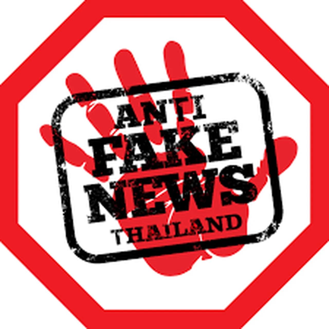 ANTI_FAKE_NEWS