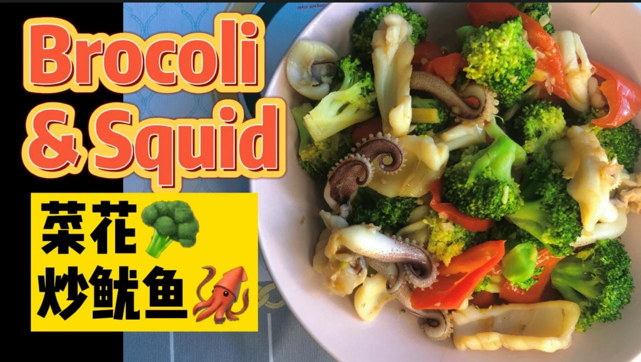 Stir Fried Squid With Cauliflower, Chinese Food Recipes, Delicious and ...