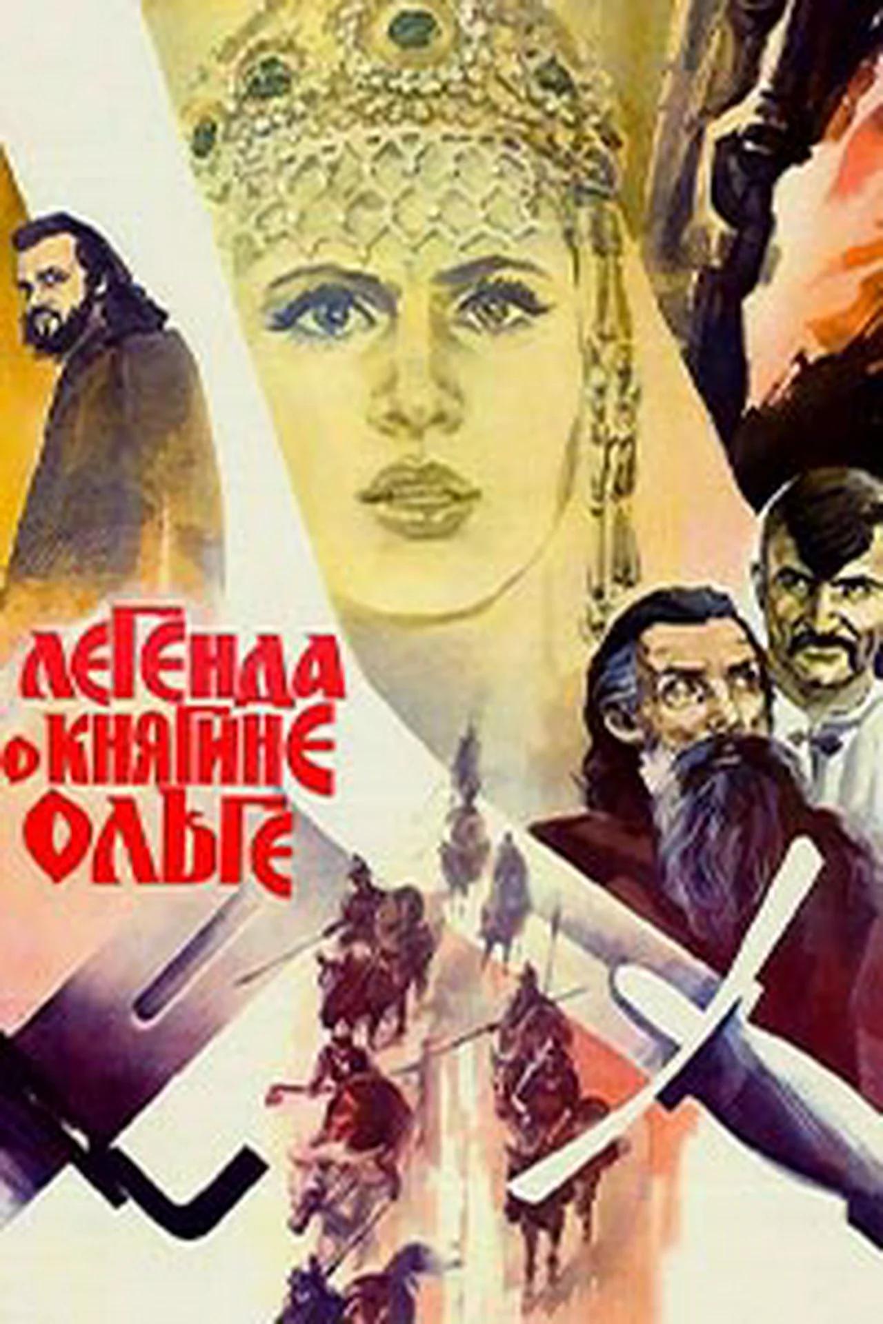 The Legend of Princess Olga • Легенда о Kнягине Ольге (1984) - Folk ...