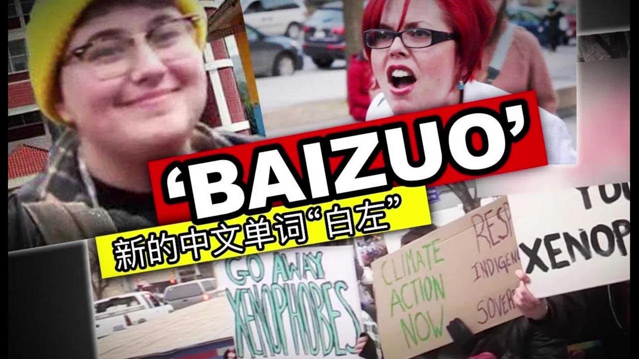 Que es Virtue Signalling o Baizuo? explicación en Español!!