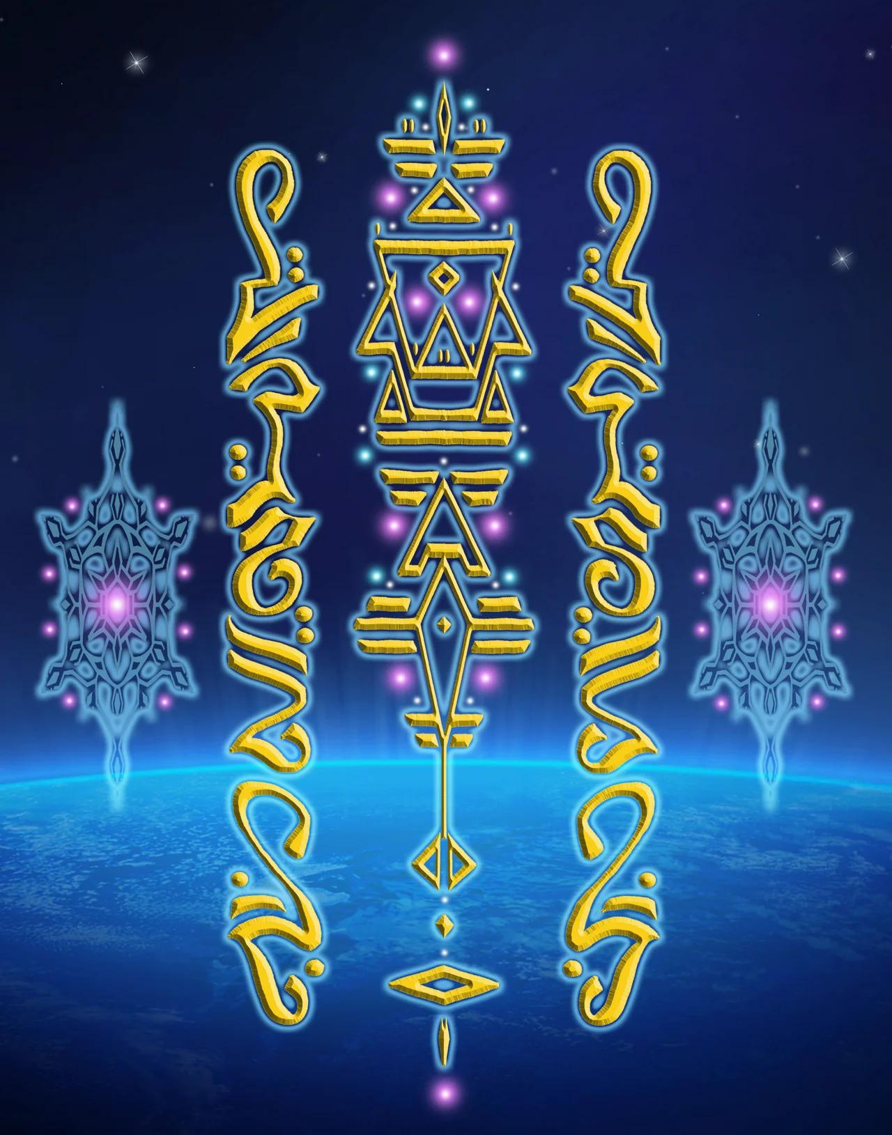 Infinite Healing From The Stars