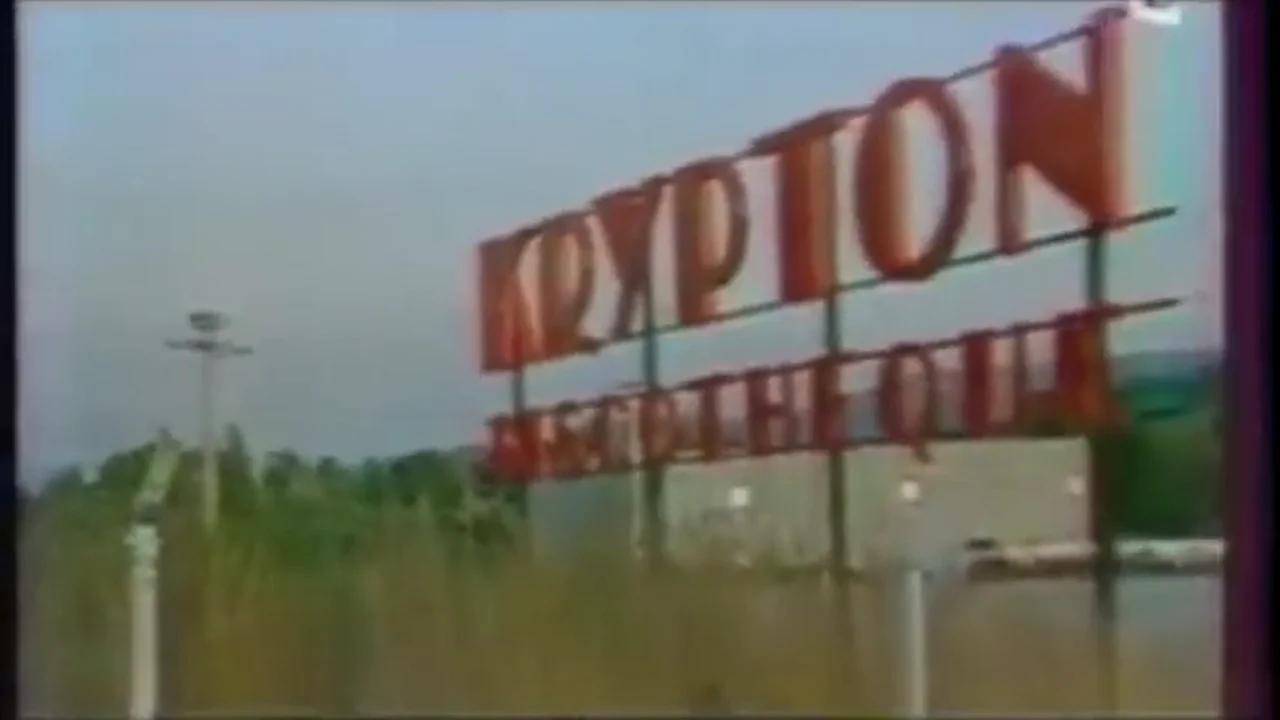 DISCOTHEQUE LE KRYPTON 1984 RARE MIX