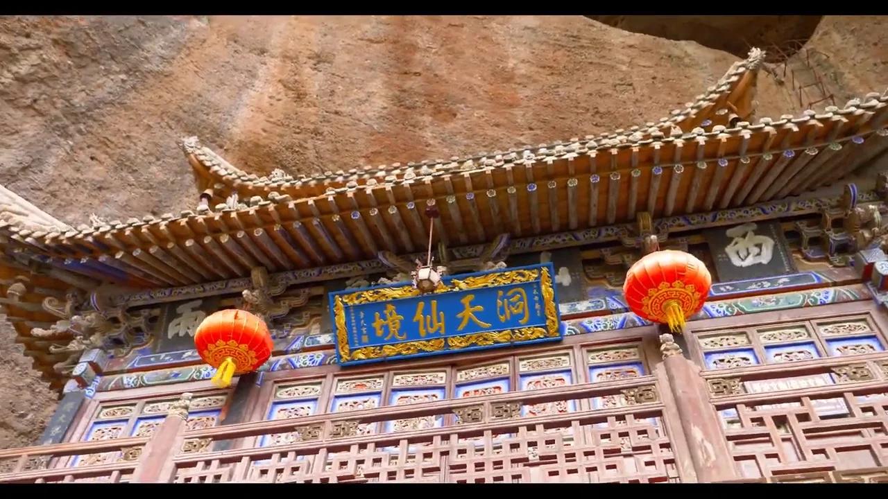 中國甘肅省 天水 武山水濂洞石窟群 洞天仙境水濂洞 | Water Curtain Caves in Tianshui Wushan, Gansu China.