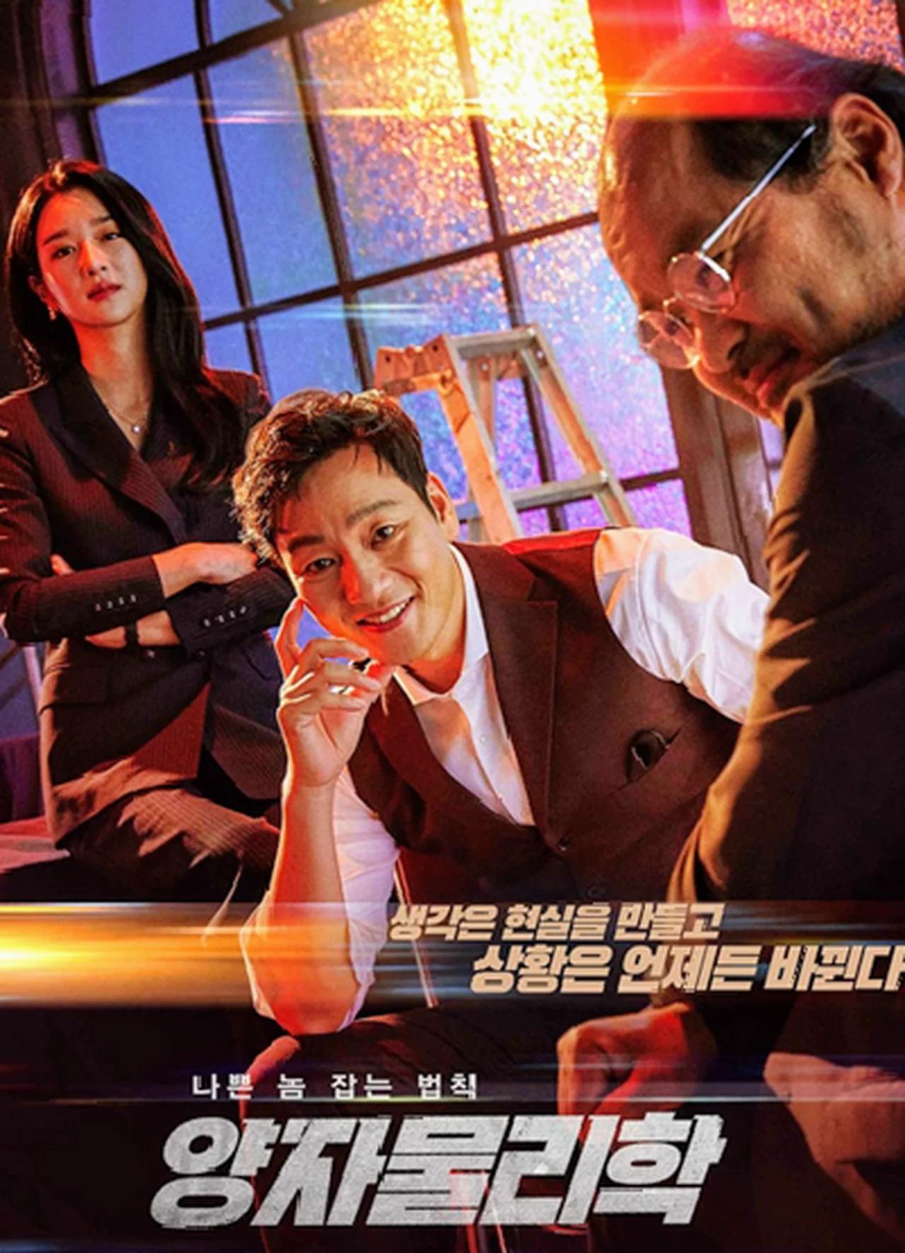 Quantum Physics a nightlife venture