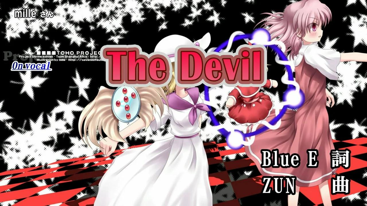 ⁴ᴷ【東方Vocalカラオケ】The Devil【SOUND HOLIC】