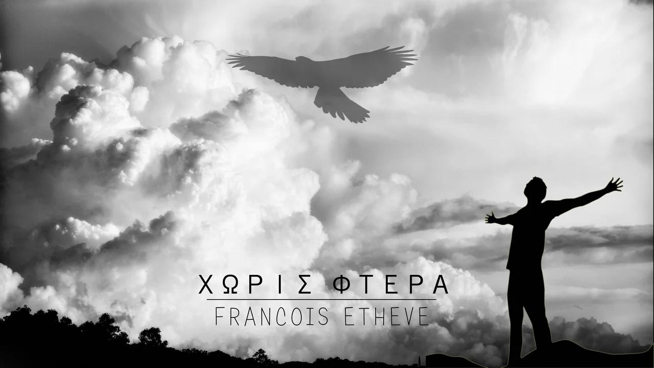 Χωρίς φτερά / Xoris ftera - François Etheve