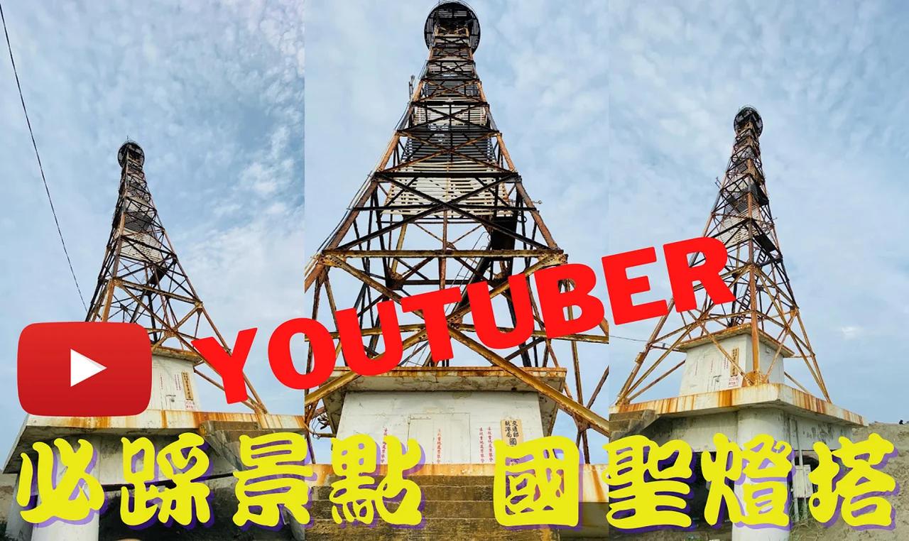 The westernmost border of Taiwan "Guosheng Lighthouse"｜台湾最西端の国境 ...