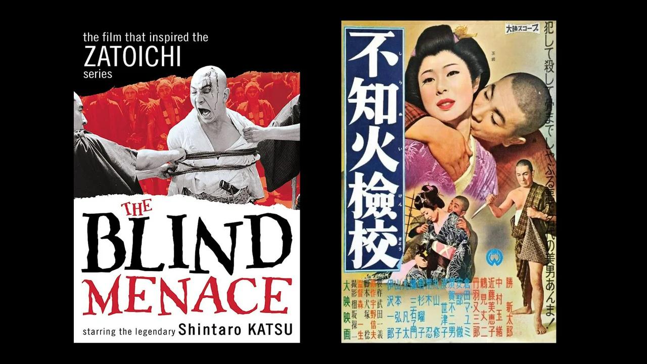 The Blind Menace (Shiranui Kengyo) 1960