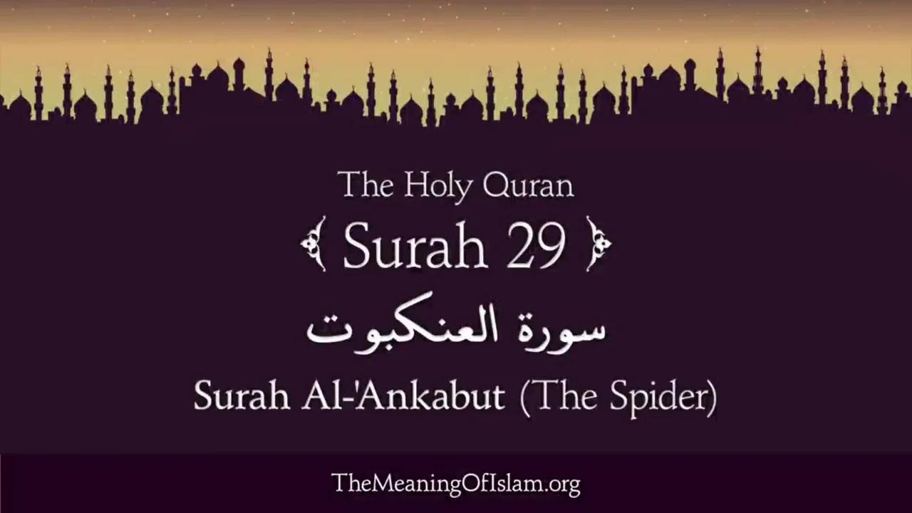 Quran - 29. Surah Al-Ankabut (The Spider) - Arabic and English translation