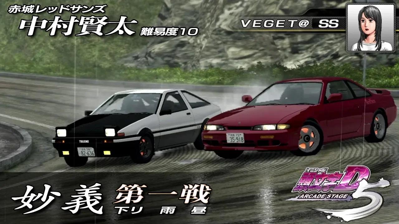 【Initial D Arcade Stage 5】The Rainy Downhill｜vs Kenta (Max Difficulty ...