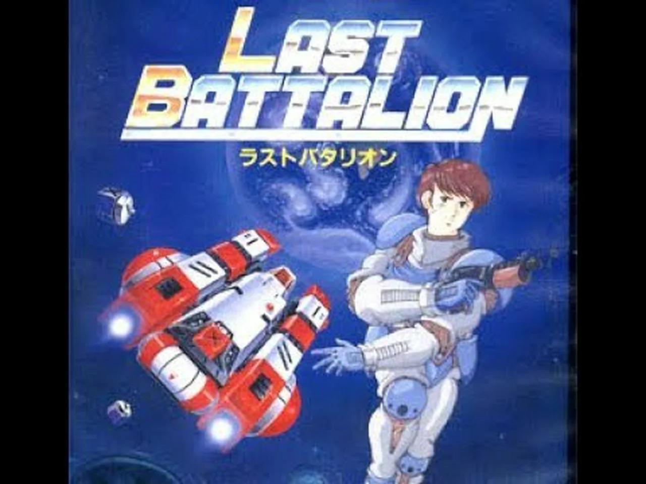 ラストバタリオン LAST BATTALION OVERRIDE SHARP X68000 オーバーライド STING 1991