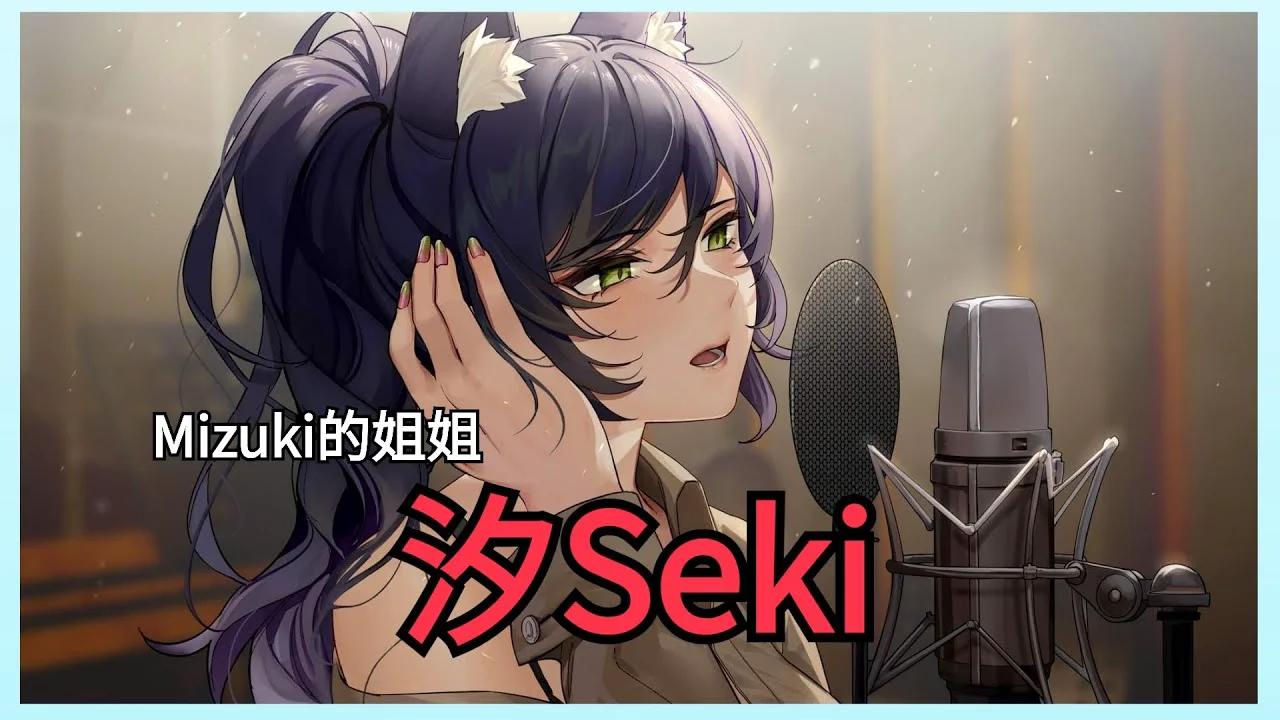 【重大消息】子午計畫【汐Seki】!! 新御姐歌姬Vtuber！【煜翔】#shorts