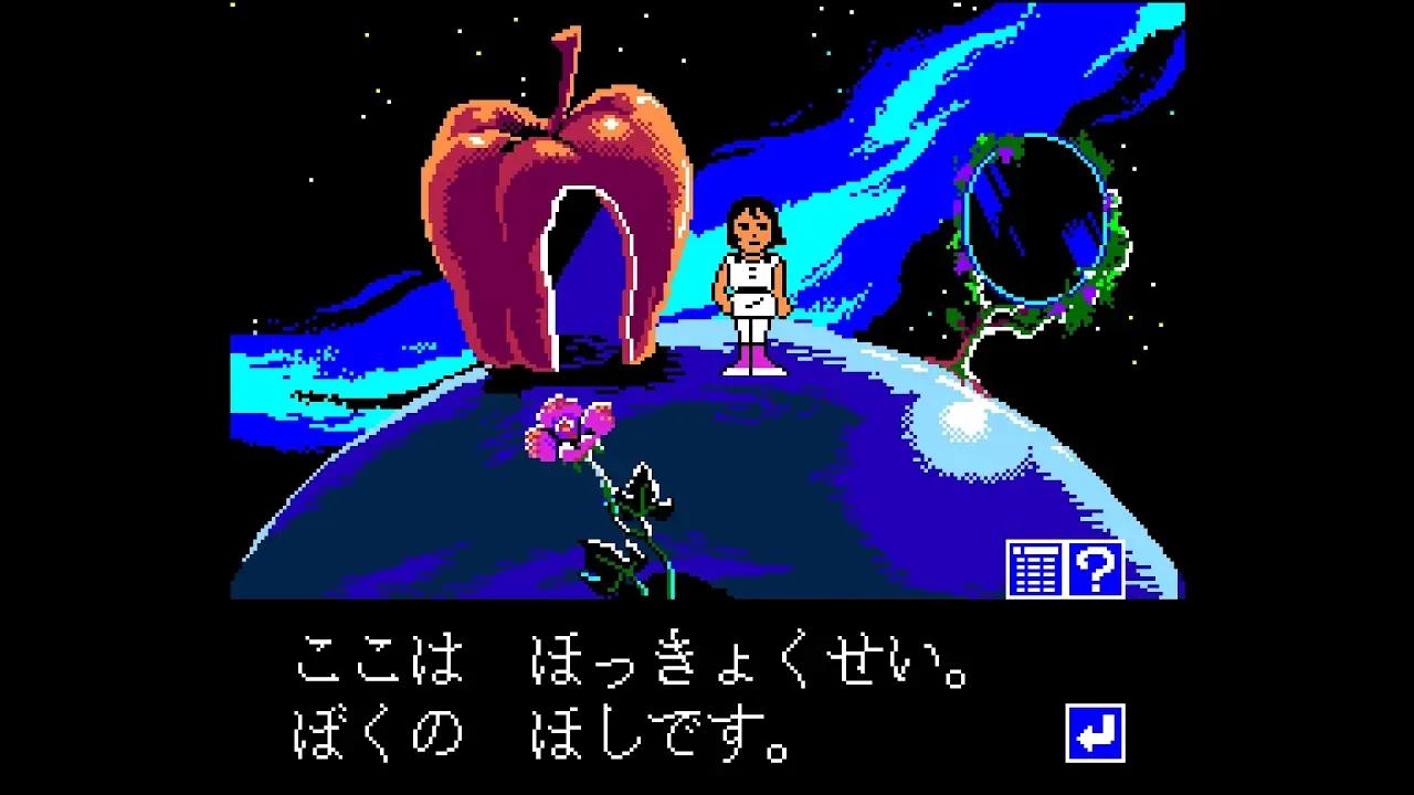 Sega AI Computer: Cosmic Train (1988)