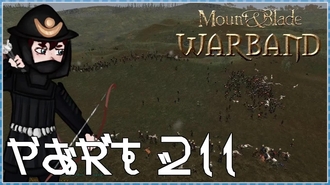 Mount & Blade Warband Gekokujo Mod Playthrough Part 211 - Battle After Battle!