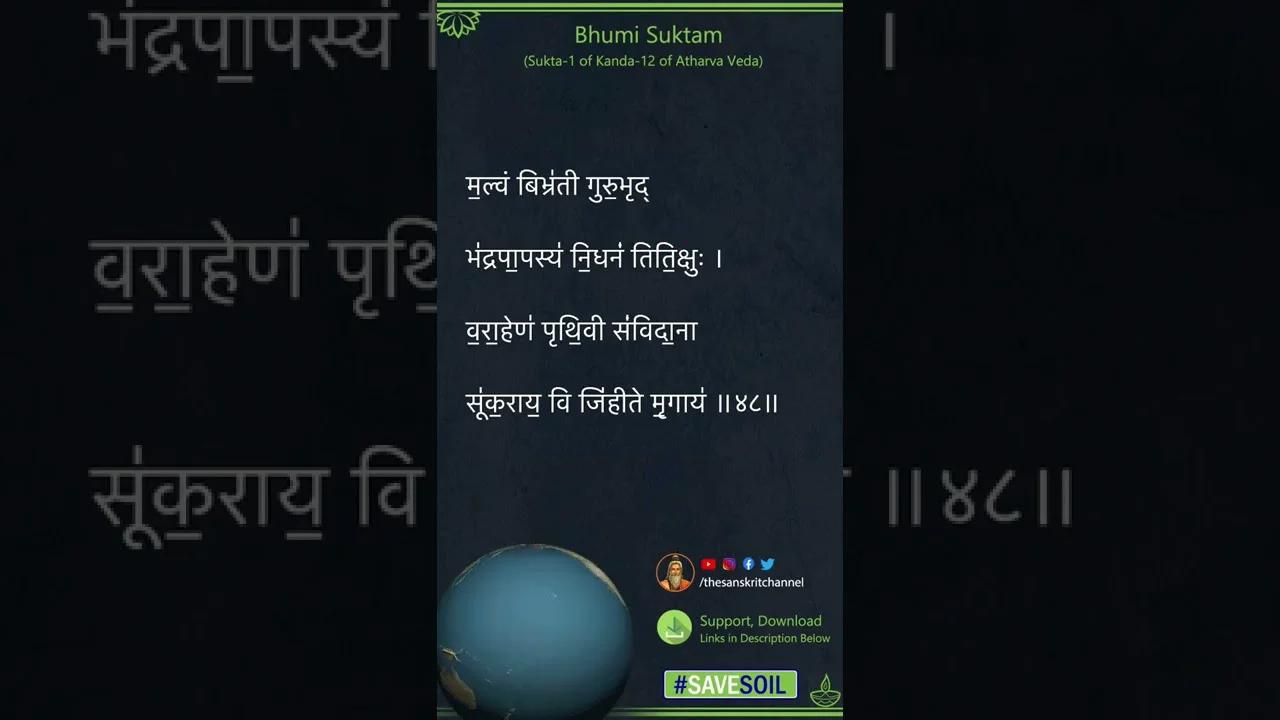 #BhumiSuktam - Mantra 48 of 63 with Meaning - Learn #Mantras of # ...