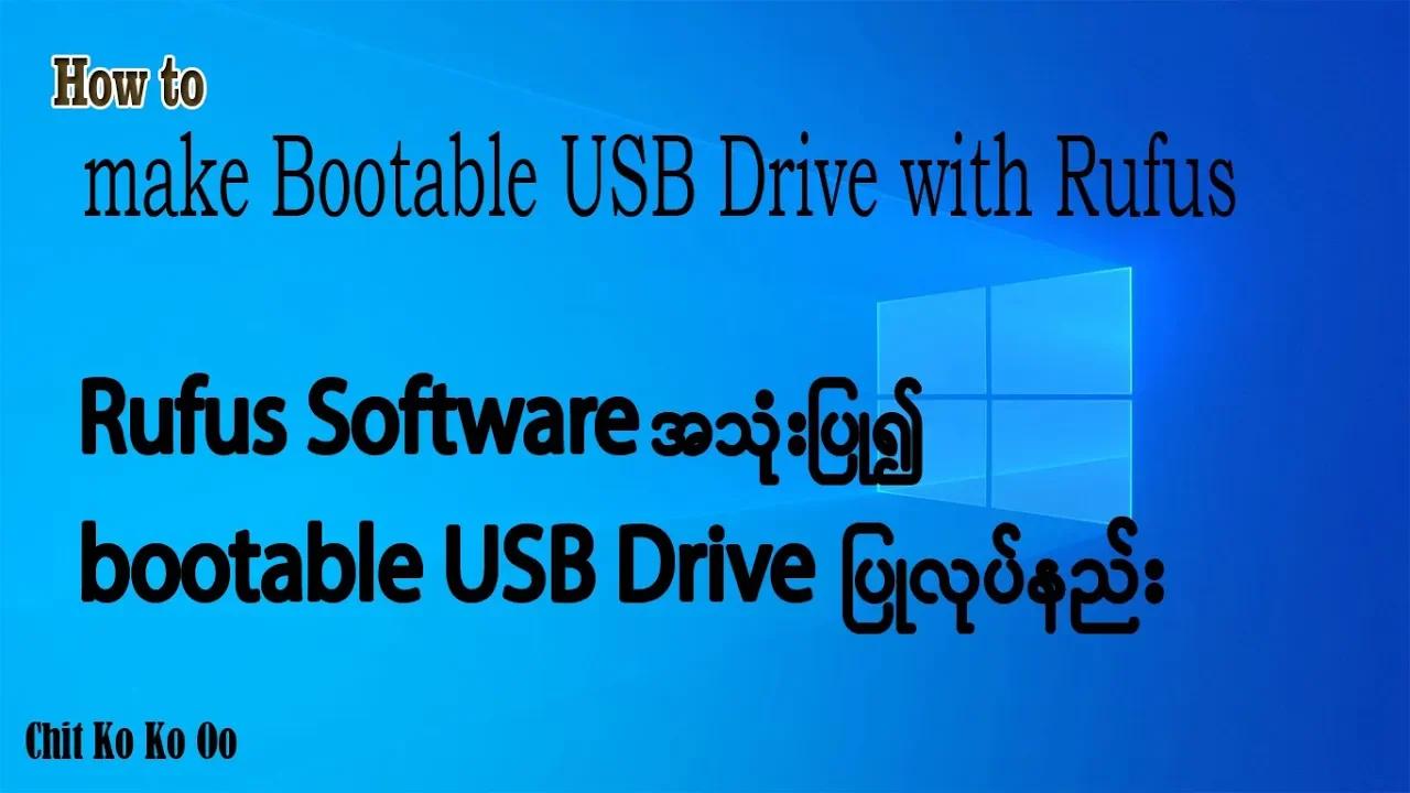 How to make Bootable USB Drive with Rufus