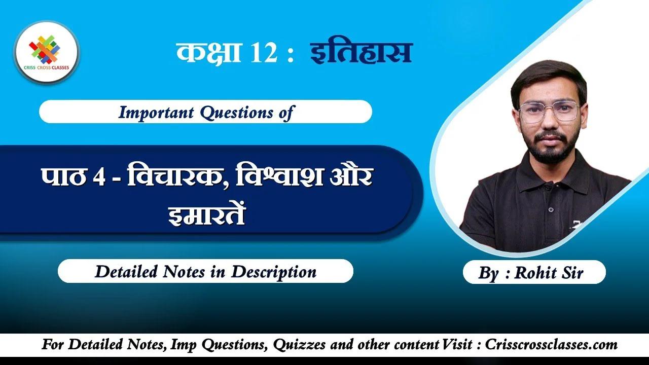 History Chapter - 4 || Important questions discussion || Class 12 ...