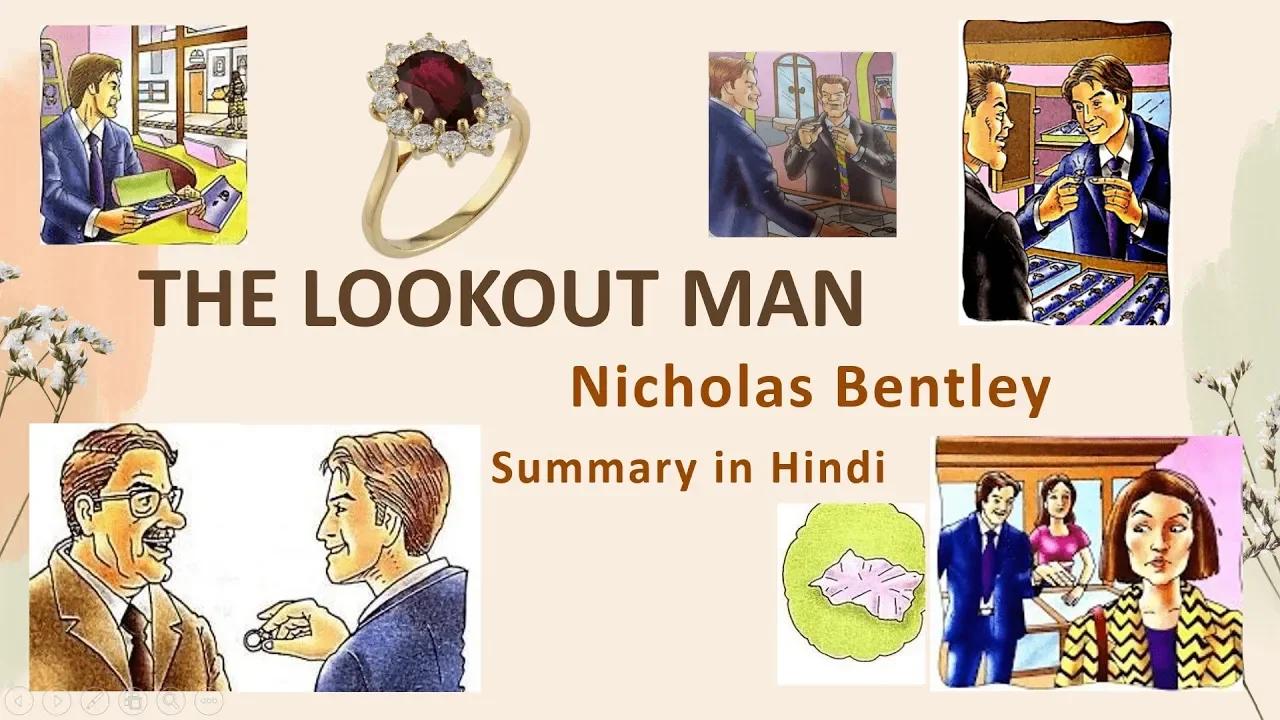 The Lookout Man or The Case of Sharp-Eyed Jeweller By Nicolas Bentley ...