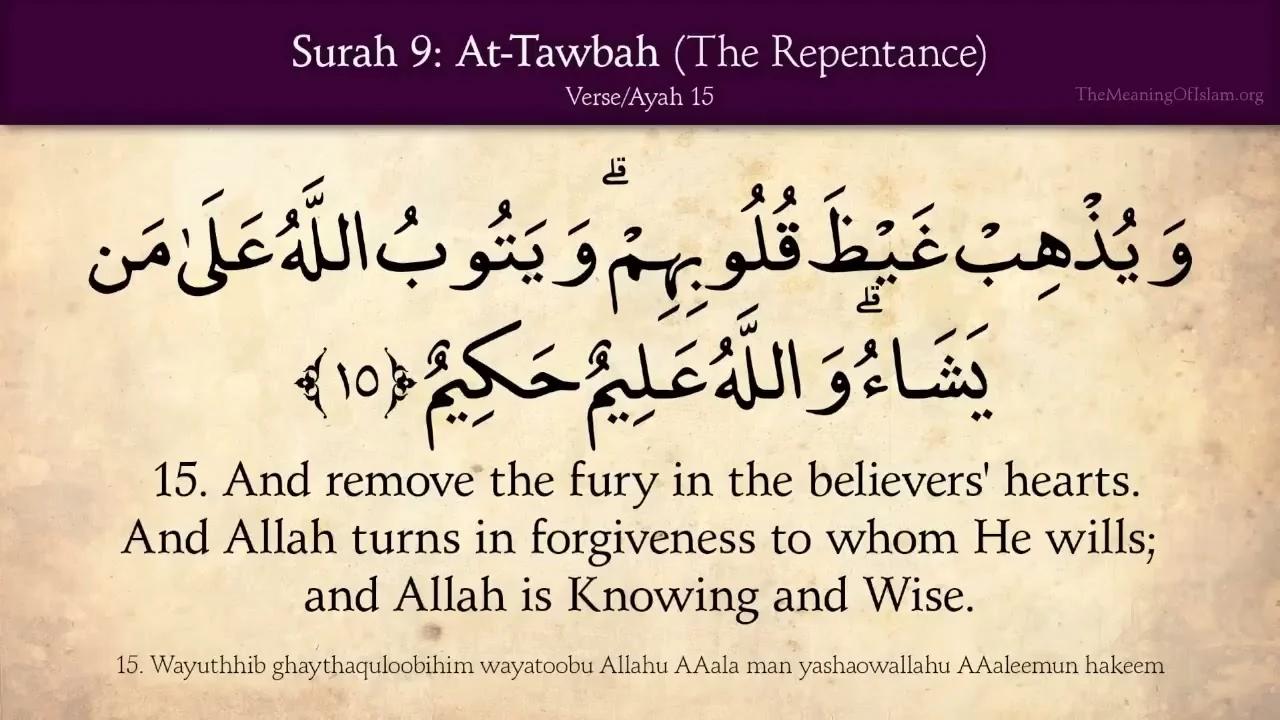 English Quran | Chapter 9 | Surah At-Tawbah ( The Repentance )
