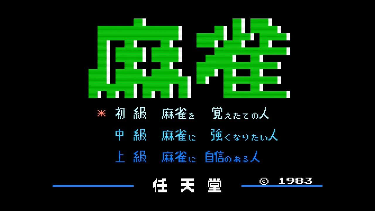 Mahjong Famicom Gameplay