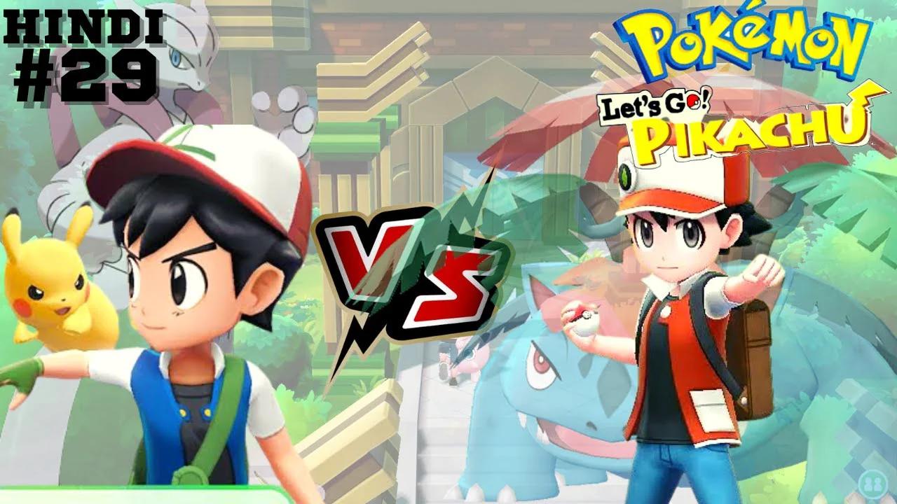 ash ketchum vs Red | pokemon lets go pikachu