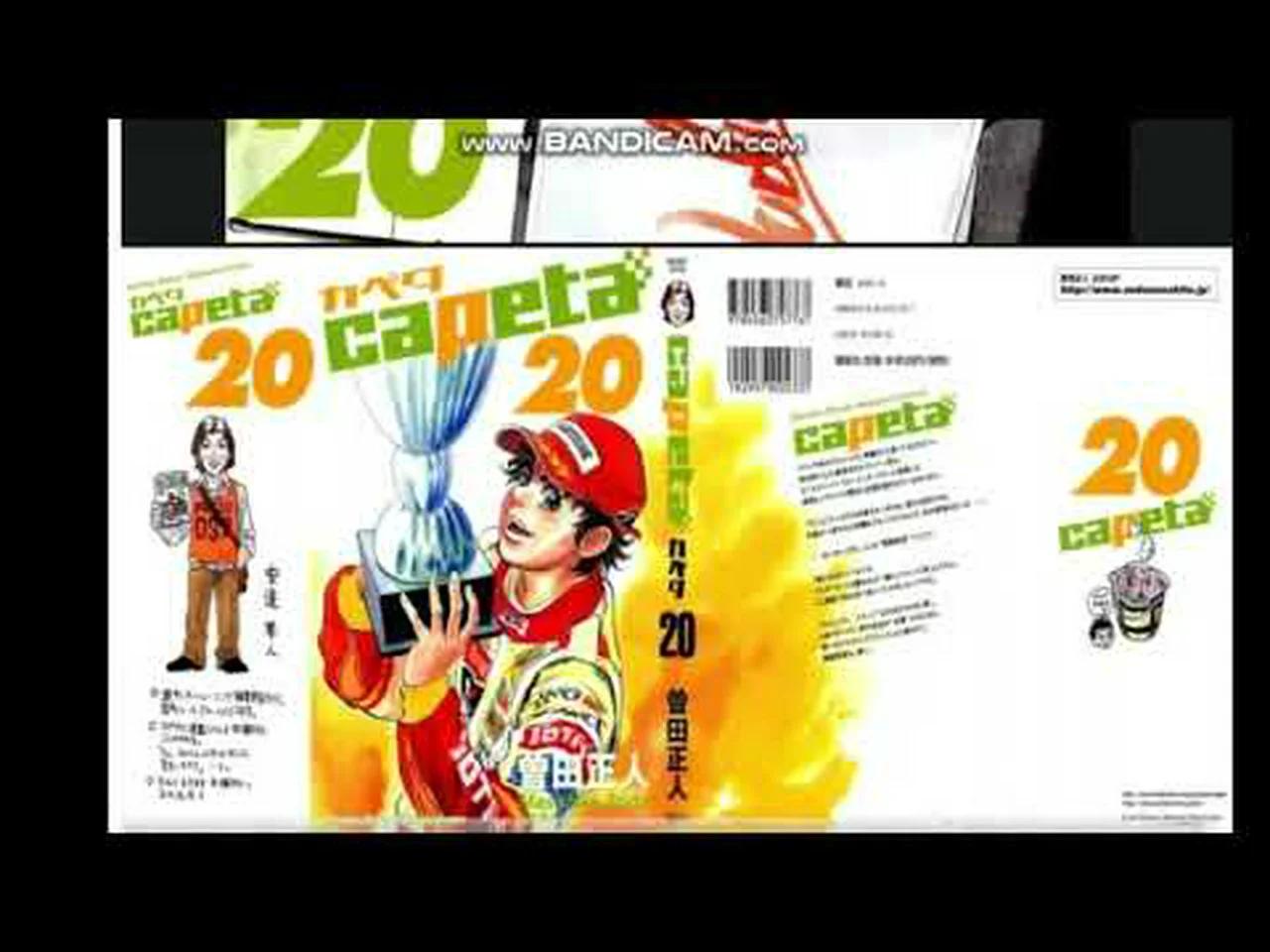 Capeta Volumen 20 Capitulo 1 - Las Opiniones al finalizar la prueba de neumáticos!! #ResumenDelManga