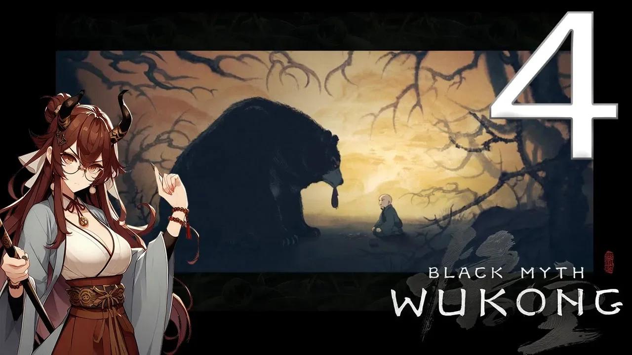 Black Myth: Wukong Part 4