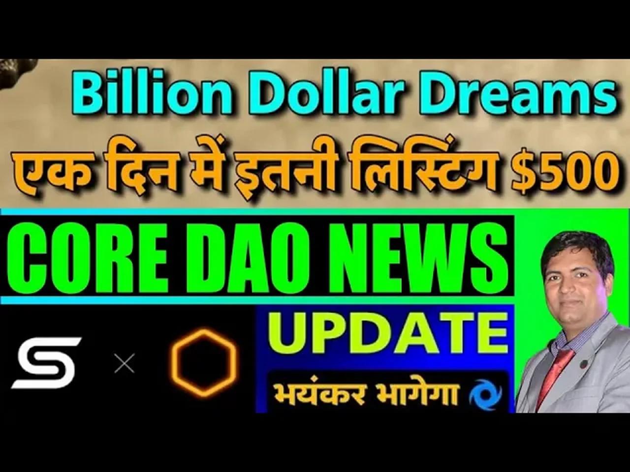Big News 🔥| Core DAO New Update Today Latest 🚀 | Core coin price ...