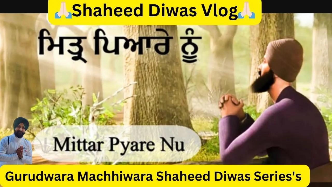 Gurudwara Charan Kanwal Sahib Machhiwara|Sri Guru Gobind Singh Marg 10 ...