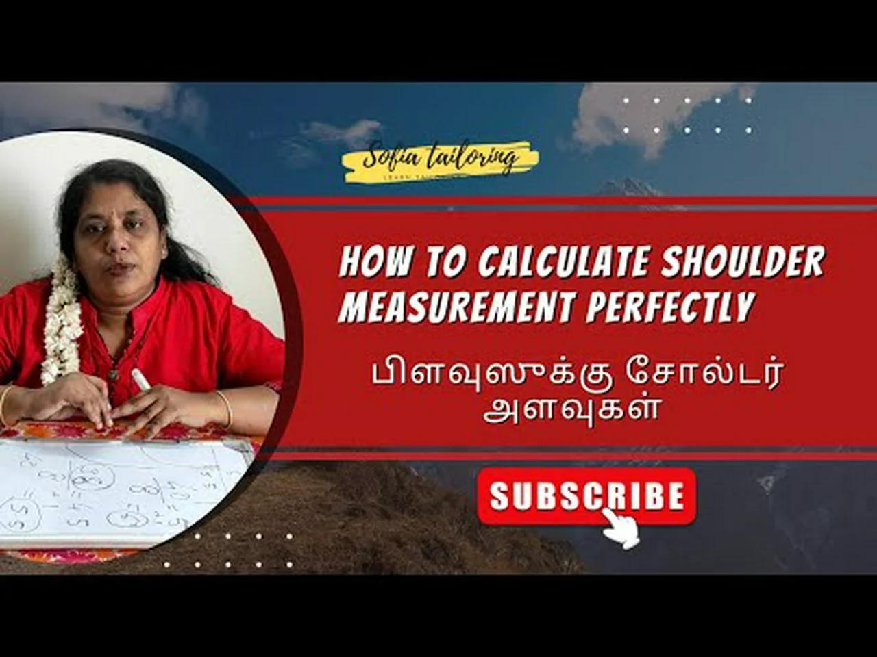 How to calculate shoulder measurement perfectly / பிளவுஸுக்கு சோல்டர் ...