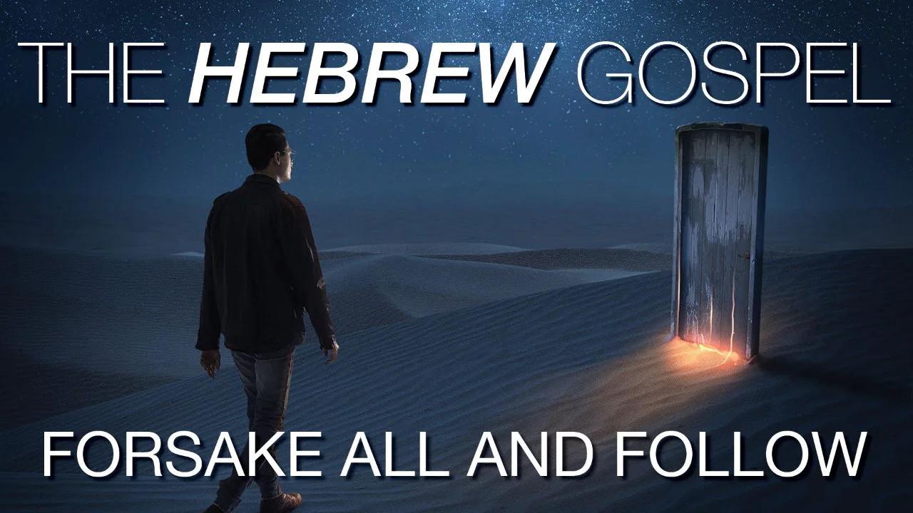 The HEBREW Gospel of Matthew: Forsake All And Follow Him (9:9-31)