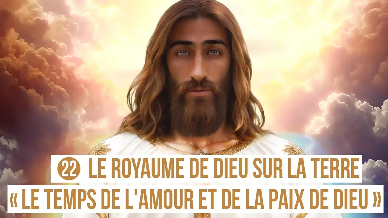 𝟐𝟐. 𝐋𝐞 𝐫𝐨𝐲𝐚𝐮𝐦𝐞 𝐝𝐞 𝐃𝐢𝐞𝐮 𝐬𝐮𝐫 𝐥𝐚 𝐭𝐞𝐫𝐫𝐞 :« 𝐐𝐮𝐞 𝐓𝐨𝐧 𝐑𝐞𝐠𝐧𝐞 𝐯𝐢𝐞𝐧𝐧𝐞 ...