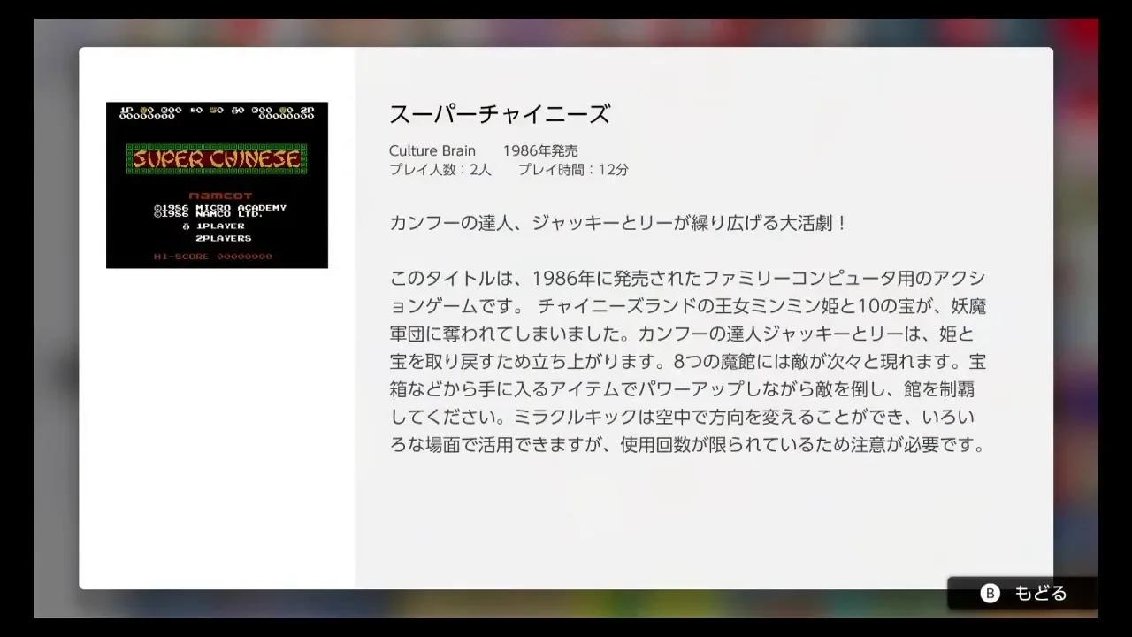 ErikH526 - Family Computer-Famicom - Kung Fu Heroes - Nintendo Switch ...