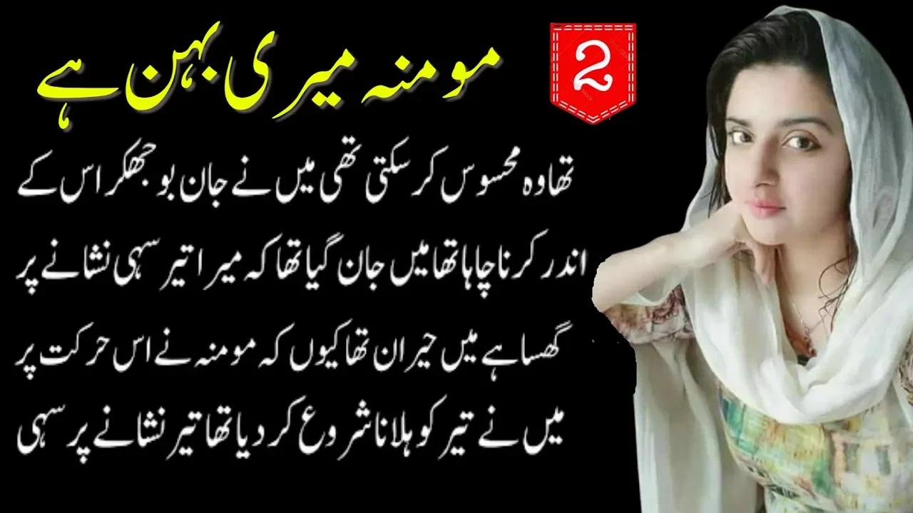 Sister Brother Romantic Love Story | Urdu Hindi Romantic Love Story ...