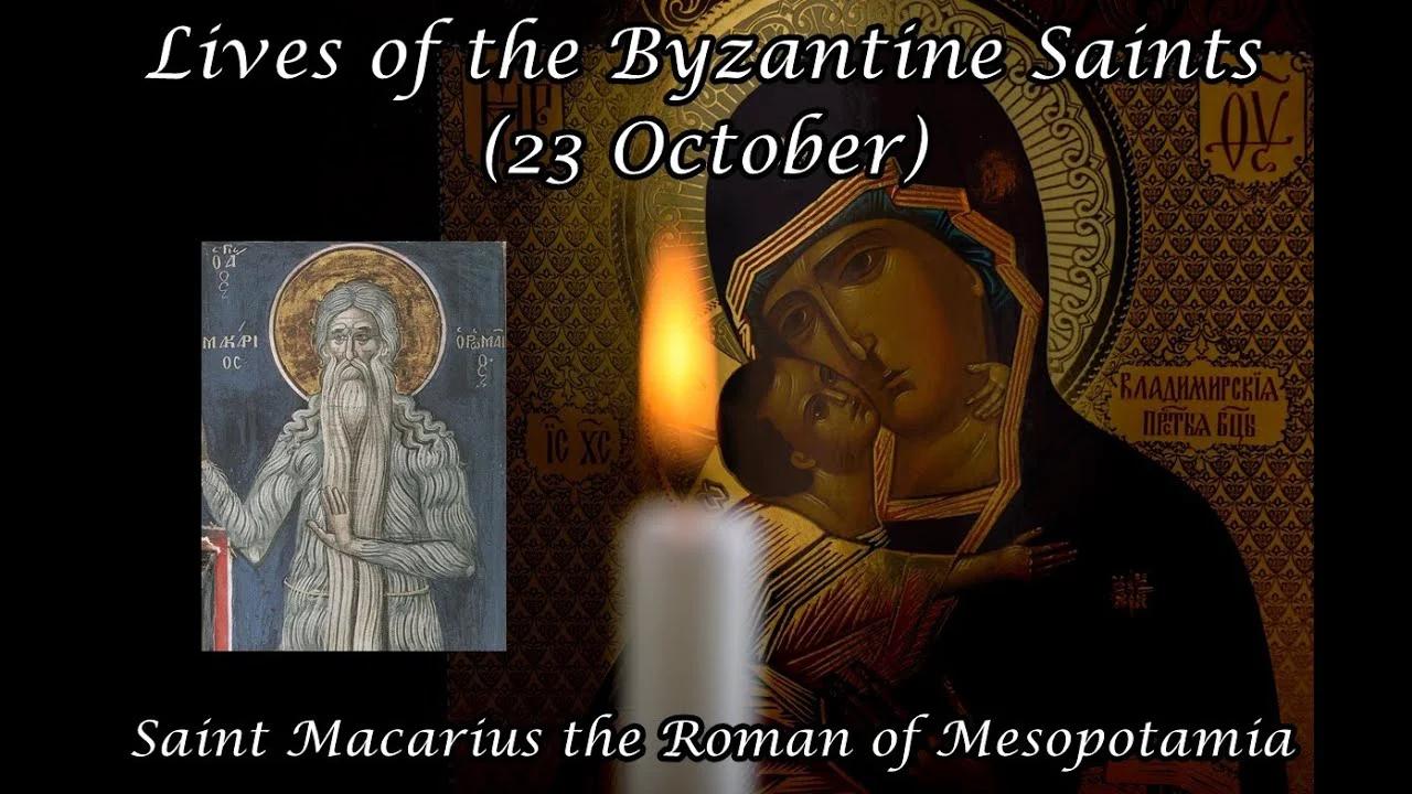 Byzantine Saints: Saint Macarius the Roman of Mesopotamia (23 October)