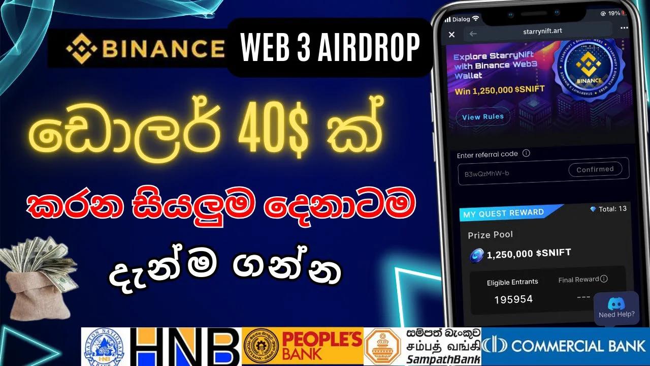 Binance web 3 StarryNift Airdrop | binanace web 3 airdrop sinhala ...