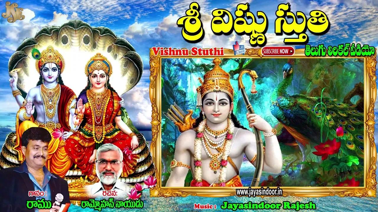#VISHNU STUTI #MOST POWERFUL MANTRA OF LORD VISHNU STOTRAM #2022 bhakti ...