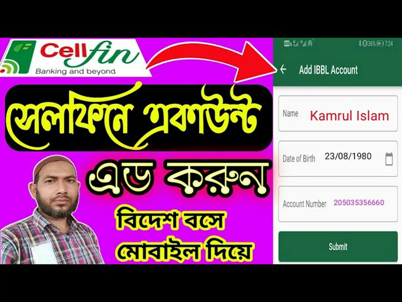 how to add new account in cellfin within outside bd in mobile, কি নতুন ...