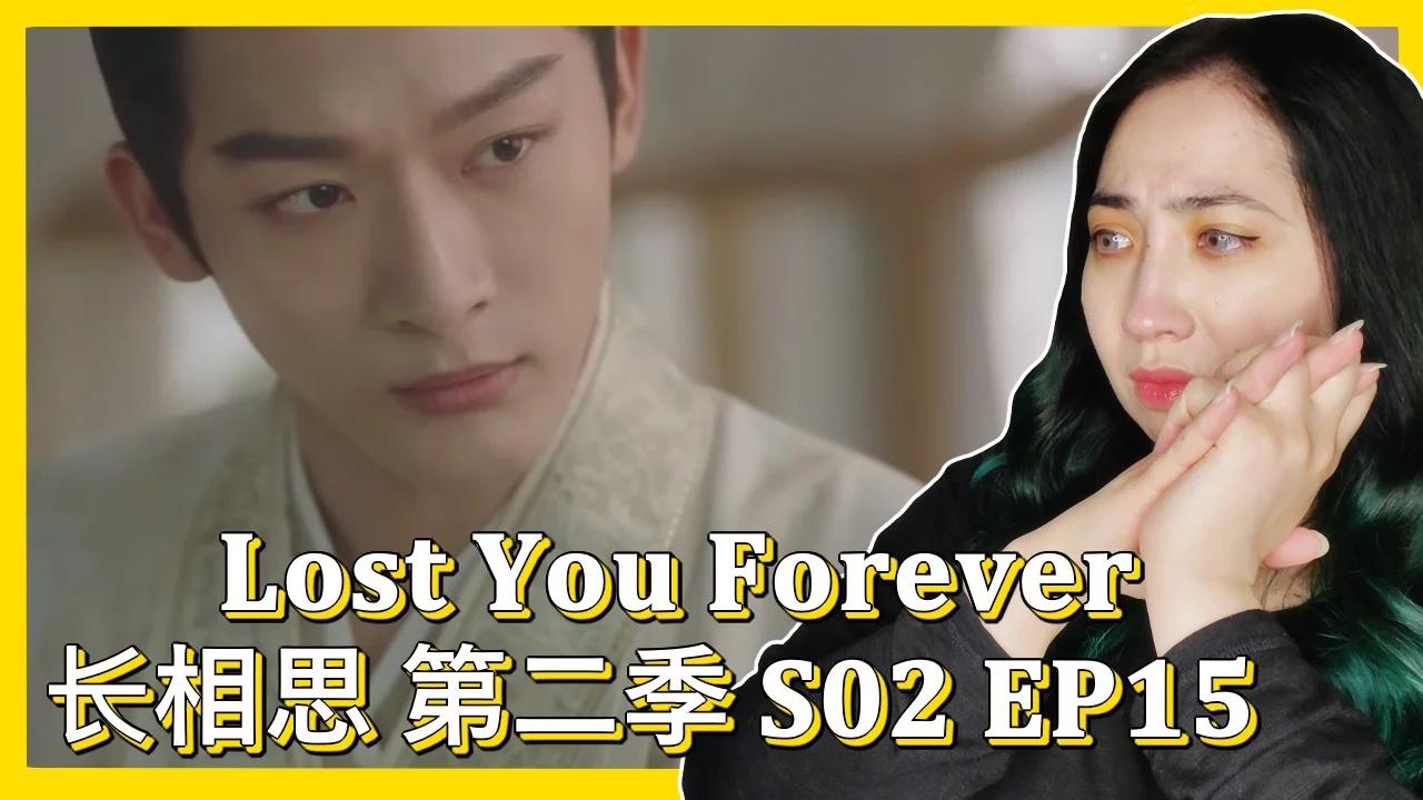 𝐋𝐨𝐬𝐭 𝐘𝐨𝐮 𝐅𝐨𝐫𝐞𝐯𝐞𝐫 长相思 第二季 𝐒𝟎𝟐 𝐄𝐏𝟏𝟓 | 𝐄𝐎𝐍𝐍𝐈 𝐇𝐄𝐀𝐑𝐓𝐒 𝐇𝐔𝐍𝐀𝐍