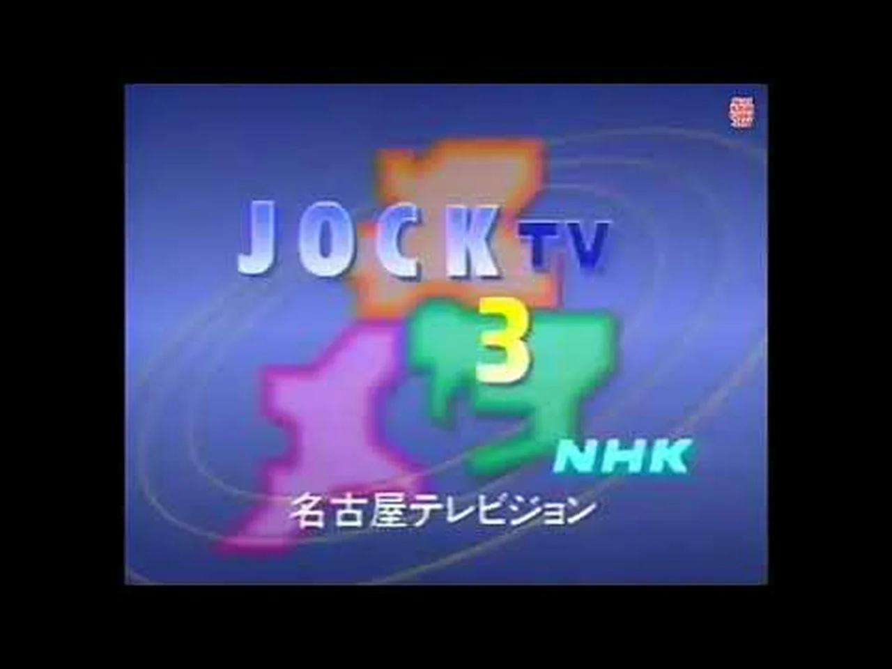 NHK Local Station Idents Compilation - Part 3 (1990 - 1995)