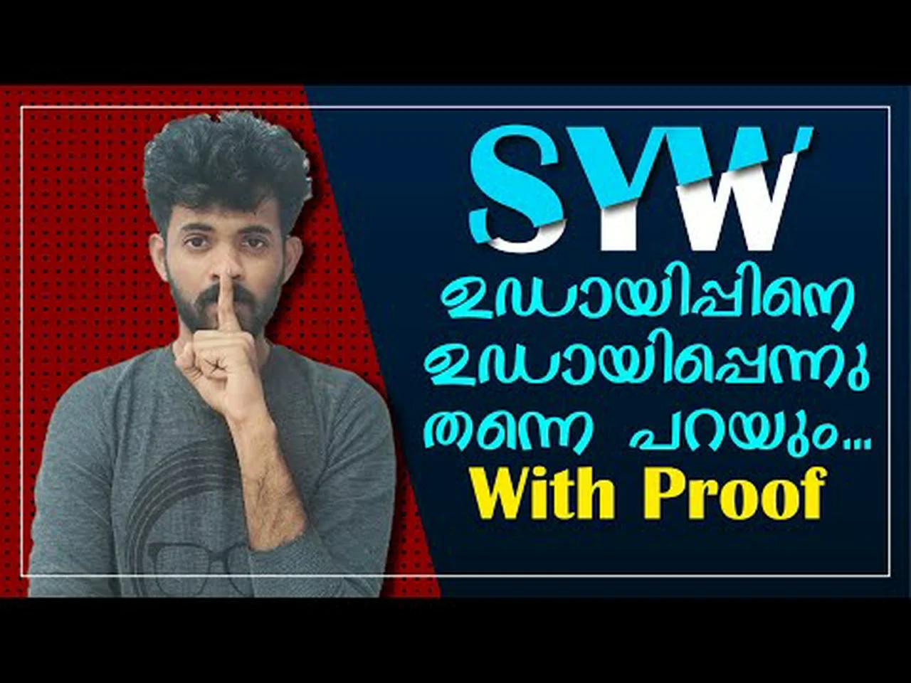 SYW Scam With Proof Explained In Malayalam | Wall Street | Crypto ...