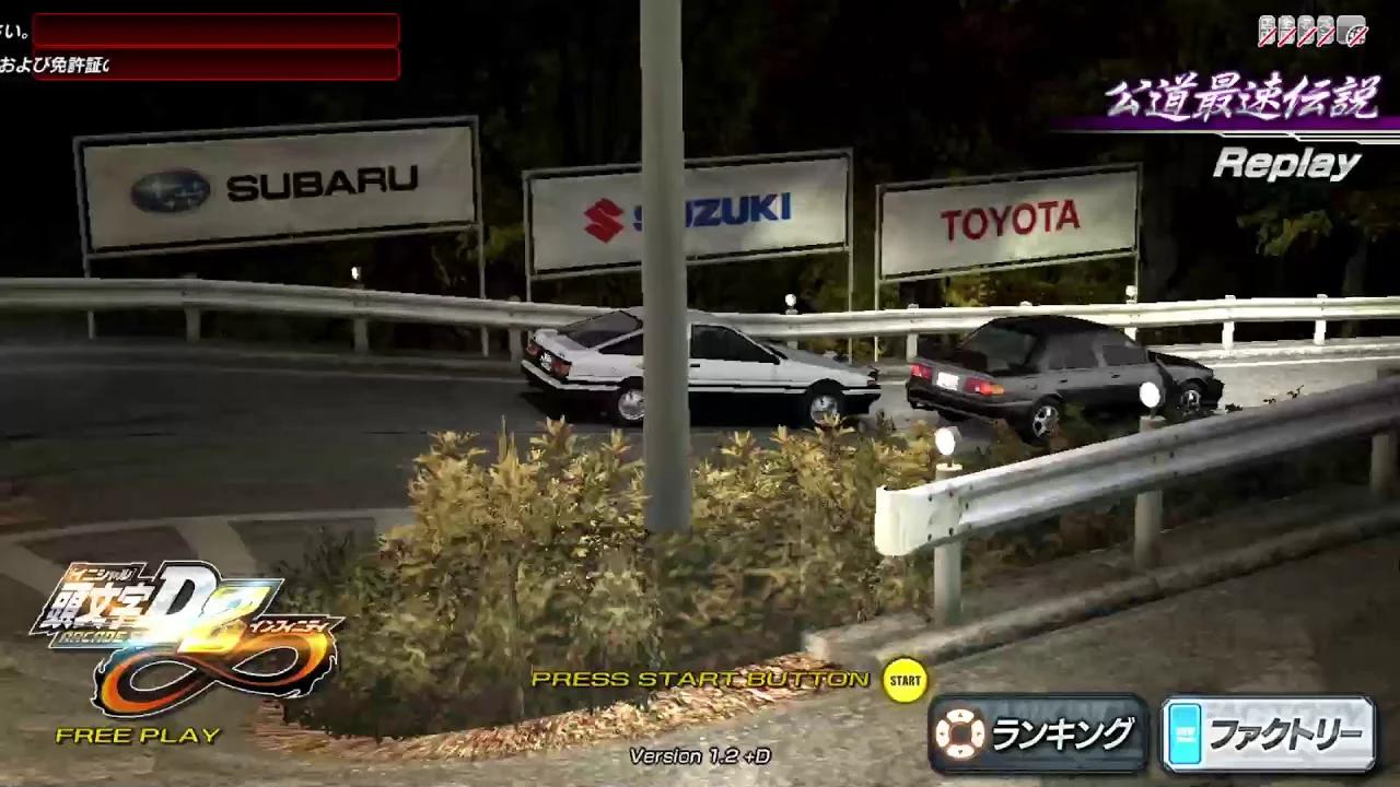 【Root】頭文字D8【Initial D Arcade Stage 8 Infinity ∞】【直播】 (AC)