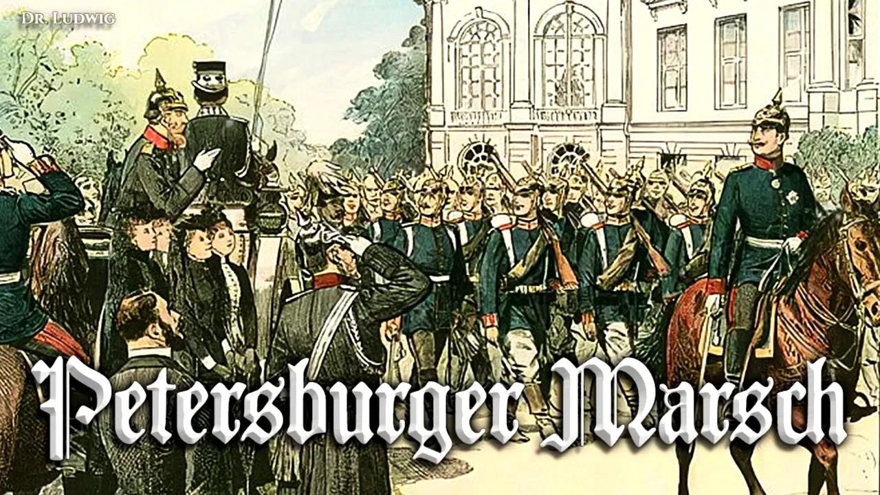 Petersburger Marsch [Prussian march]