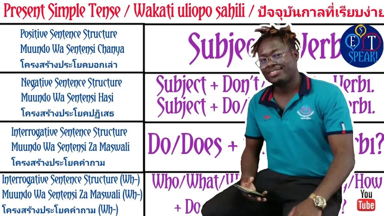 Present Simple Tense in English, Swahili and Thai | Tense In Three Languages